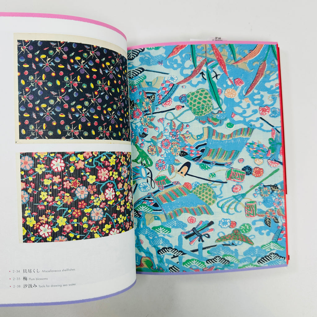 Haibara Art and Design - Washi Paper and Japanese Aesthetic – UNITOM