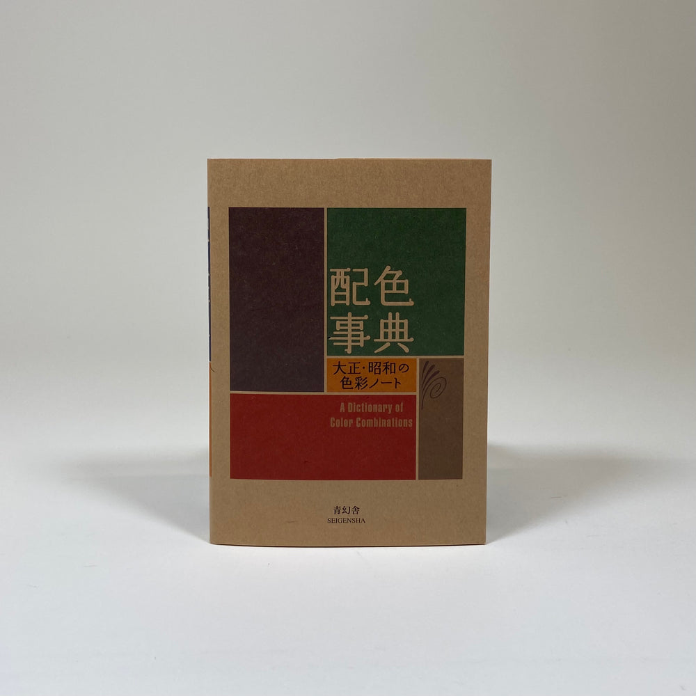 A Dictionary of Color Combinations – UNITOM
